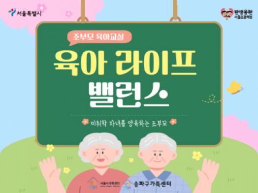 패밀리서울서울가족포털 서울시가족센터
